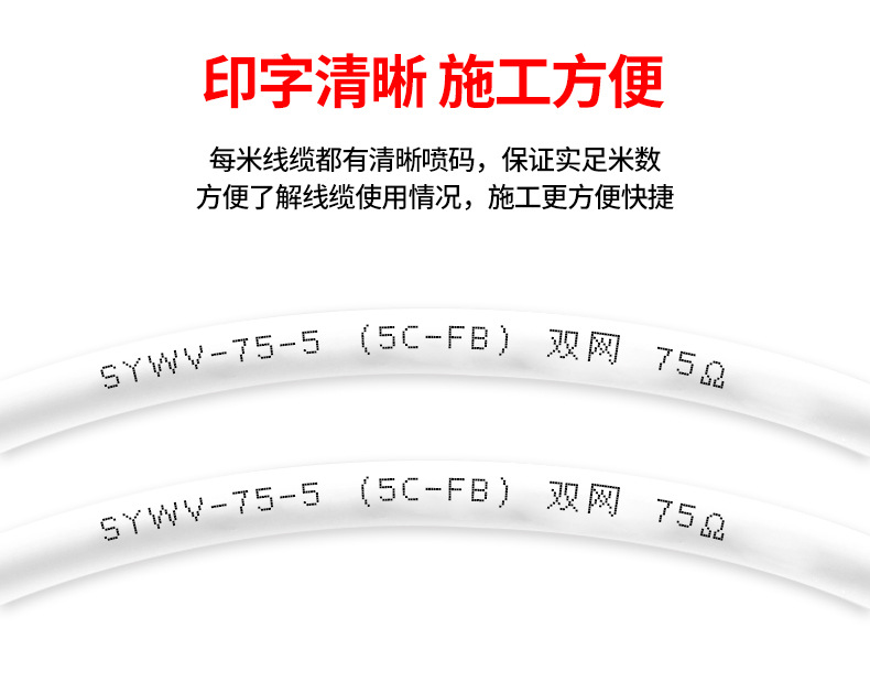 E畅SYWV-75-5电视线96编双网四屏蔽高清天线 屏蔽同轴闭路线100米-阿里巴巴