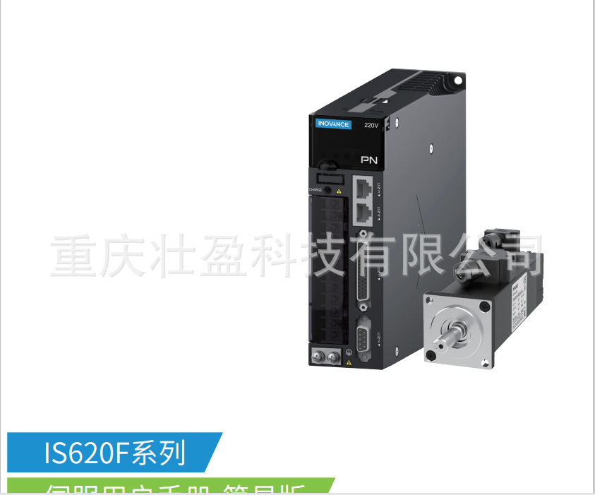 IS620FT3R5I汇川伺服IS620FS012I-阿里巴巴