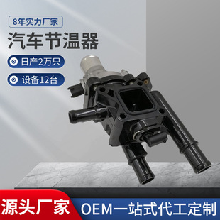 恒温器适用于雪佛兰科鲁兹汽车节温器总成25192228 55564890-阿里巴巴