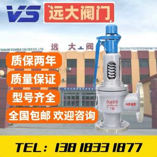 远大阀门 A48Y/A42Y-16C铸钢法兰安全阀 远大阀门高压密封-阿里巴巴