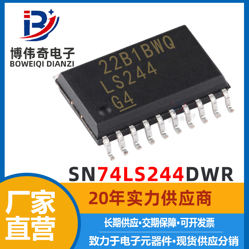 sn74ls244dwr全新ic-sn74ls244dwr全新ic批发、促销价格、产地货源 - 阿里巴巴