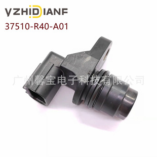 37510-RAA-A01适用于本田雅阁汽车凸轮轴位置传感器37510RAAA01-阿里巴巴