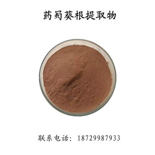 工厂供应 药蜀葵根提取物 药蜀葵粉规格10 1 棕色粉末 厂家现货 阿里巴巴