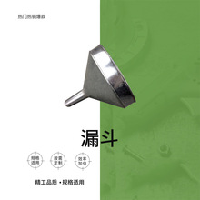 【铁皮漏斗】_铁皮漏斗品牌/图片/价格_铁皮漏斗批发_阿里巴巴