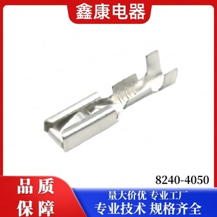 8240-4050 DJ621-E2.8A汽车连接器端子插针插片插簧 接线公母-阿里巴巴