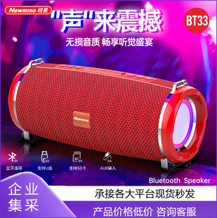 纽曼BT33蓝牙音箱重低音炮小音响微信收款音乐播放器多功能-阿里巴巴