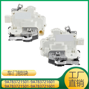 适用于保时捷92A970门锁块 9A783721501 9A783721601 9A783911501-阿里巴巴