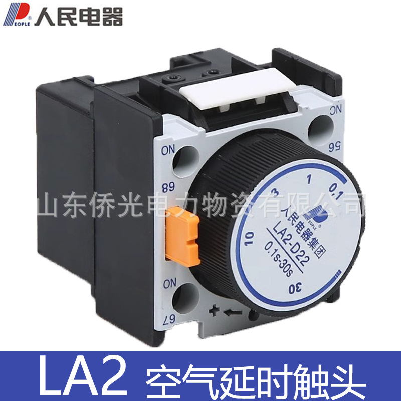 la2-d22空气延时头-la2-d22空气延时头批发、促销价格、产地货源 - 阿里巴巴