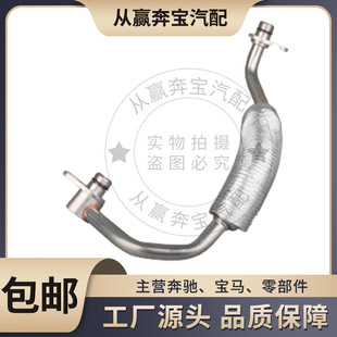 适用宝马5系F20/F30/G38水管铝合金涡轮增压回流油管11537643094-阿里巴巴