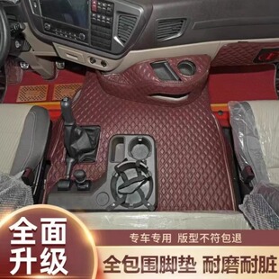 解放老J6/J6/J6P/J7/JK6/悍V/JH6龙V龙VH天V大货车全包围皮革脚垫-阿里巴巴