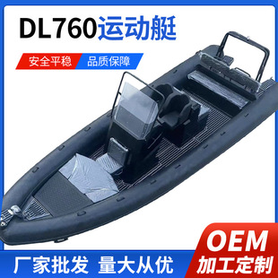 原厂生产 DL760游艇充气艇铝镁合金船底PVC船海钓船铝合金游艇-阿里巴巴
