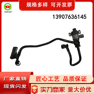 现货供应汽车配件 适用于宝马4系 5系 燃油箱排气阀13907636145-阿里巴巴