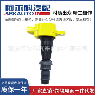 适用于五十铃4HV1高能改装点火线圈高压包8980895960-阿里巴巴