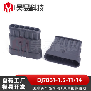 DJ7061-1.5-11／14新能源汽车线束连接器国产汽车接插件护套系列-阿里巴巴