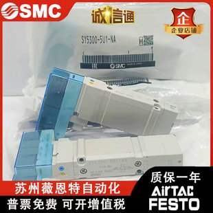SMC原装电磁阀SY3A00-5U1/SY3100-5U1/SY3100H-5U1/SY3200-5U1-NA-阿里巴巴