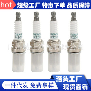 中性90919-01237 SK20R11铱金 火花塞火咀铂金工厂批发spark plug-阿里巴巴