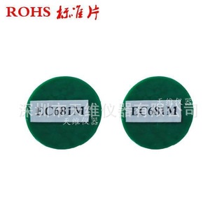 光谱仪标准样 EC681M高浓度ROHS检测仪器标准样品标样物质-阿里巴巴