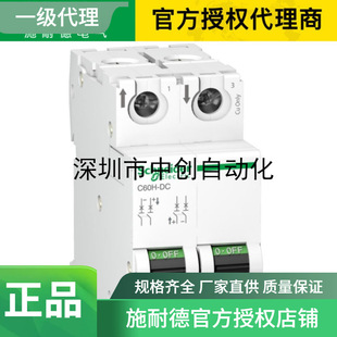 施耐德代理 best price A9N61522 A9N61526/A9F73304 A9F73202-阿里巴巴