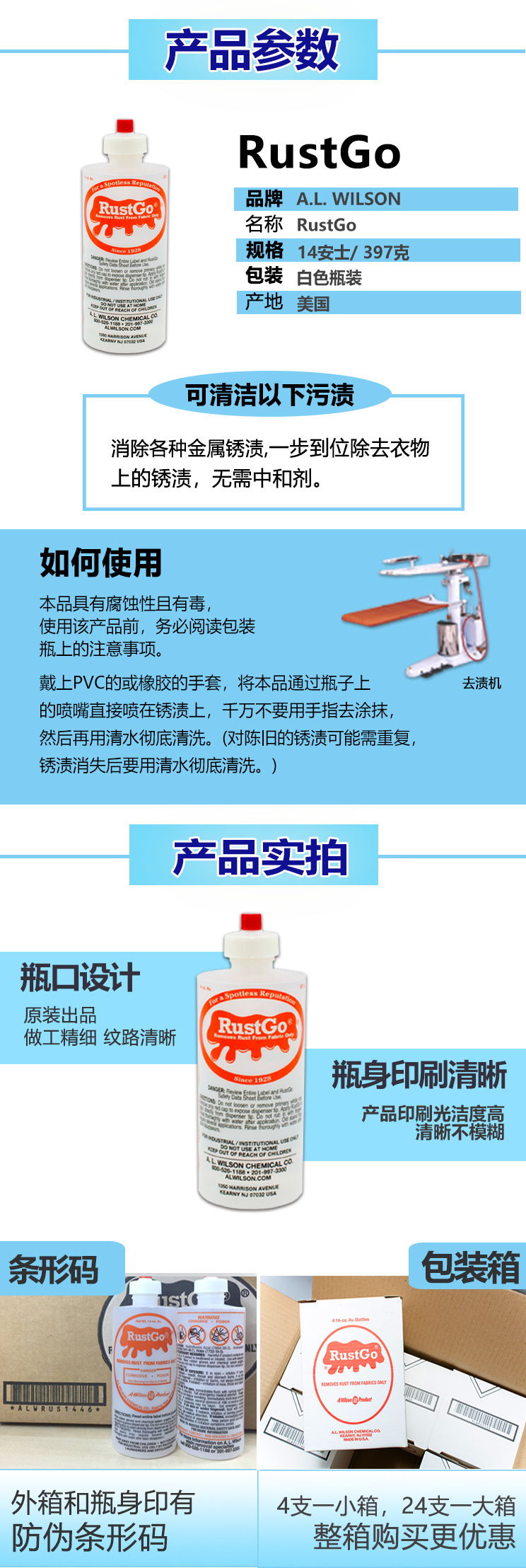 美国WILSON GO系列 Rustgo去铁锈污渍剂 去锈水污渍剂 RUST GO-阿里巴巴