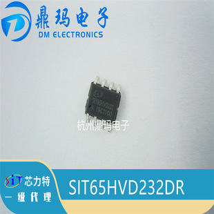 SIT65HVD232DR SOP SIT芯力特替代SN65HVD232 CAN芯片-阿里巴巴