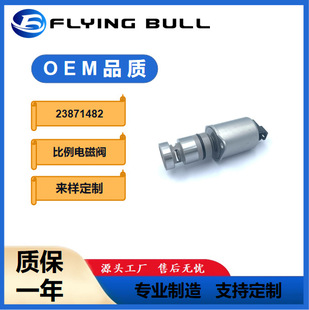 液压比例回转安全电磁阀 23871482 适用沃尔沃电磁阀主泵-阿里巴巴