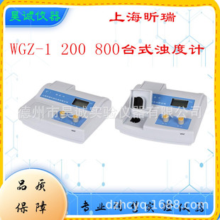 WGZ-1浊度计 WGZ-200 上海昕瑞WGZ-800 实验室数显浊度测试仪-阿里巴巴