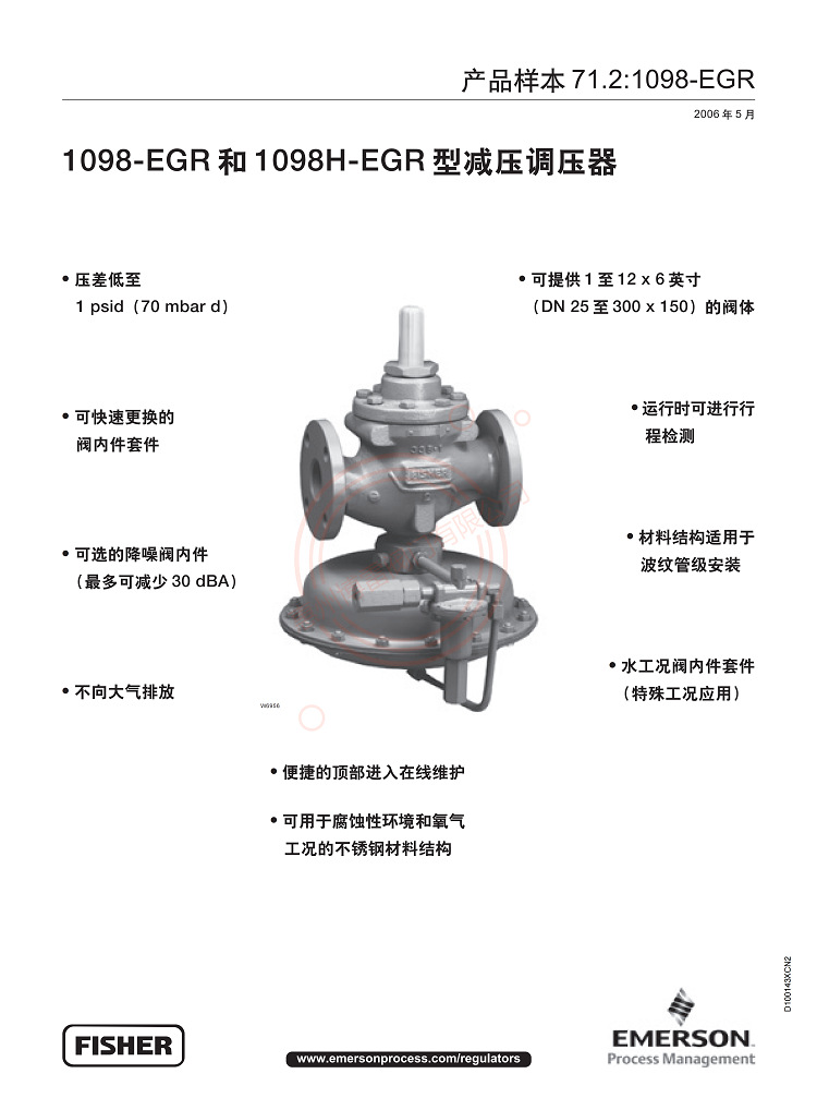 1098H-EGR减压调压器63EG-98HM指挥器作用式泄压阀或背压阀Fisher-阿里巴巴