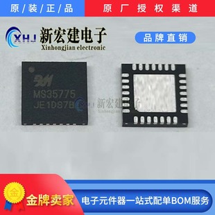 主营杭州瑞盟 MS35775 电机驱动芯片 封装QFN-28代替TMC2208-LA-T-阿里巴巴