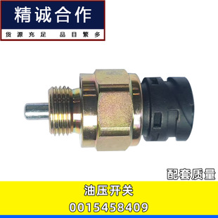 适用于卡车配件差速锁传感器开关0015458409 A0015458409-阿里巴巴