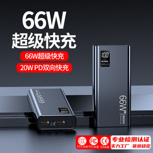 3C认证66W超级快充充电宝20000毫安大容量双向快充数显移动电源-阿里巴巴