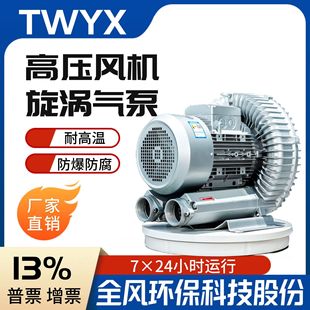 江苏全风RB-91D-2 12.5kw有机肥发酵曝气风机 415V440V涡流真空泵-阿里巴巴