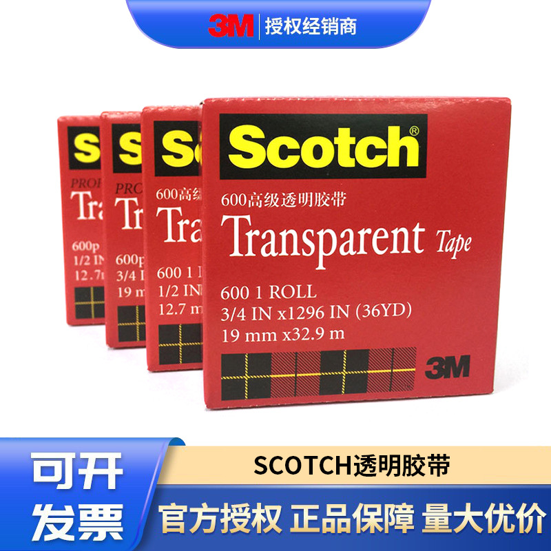 3m scotch 600-3m scotch 600批发、促销价格、产地货源 - 阿里巴巴