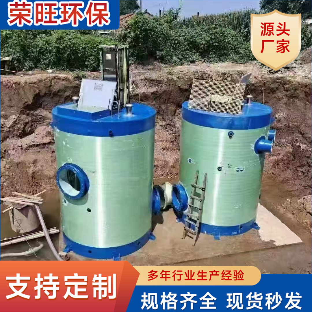 Integrated Lift Pumping Station Buried FRP Automatic Equipment ...