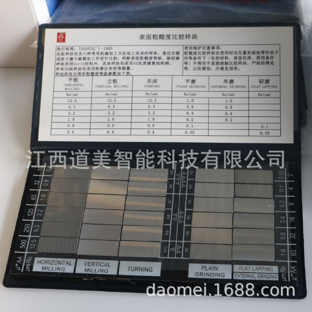12.5um笔记本对比样块表面粗糙度教学样块套装 Ra值比较标准样块-阿里巴巴