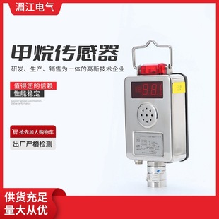 煤炭科学研究院北京煤科院GJC4（B)型甲烷传感器 矿用甲烷监测-阿里巴巴
