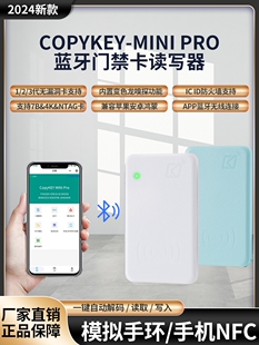 新款icid门禁卡复卡器复制器电梯卡nfc读写器门禁卡复刻PM3解码器-阿里巴巴