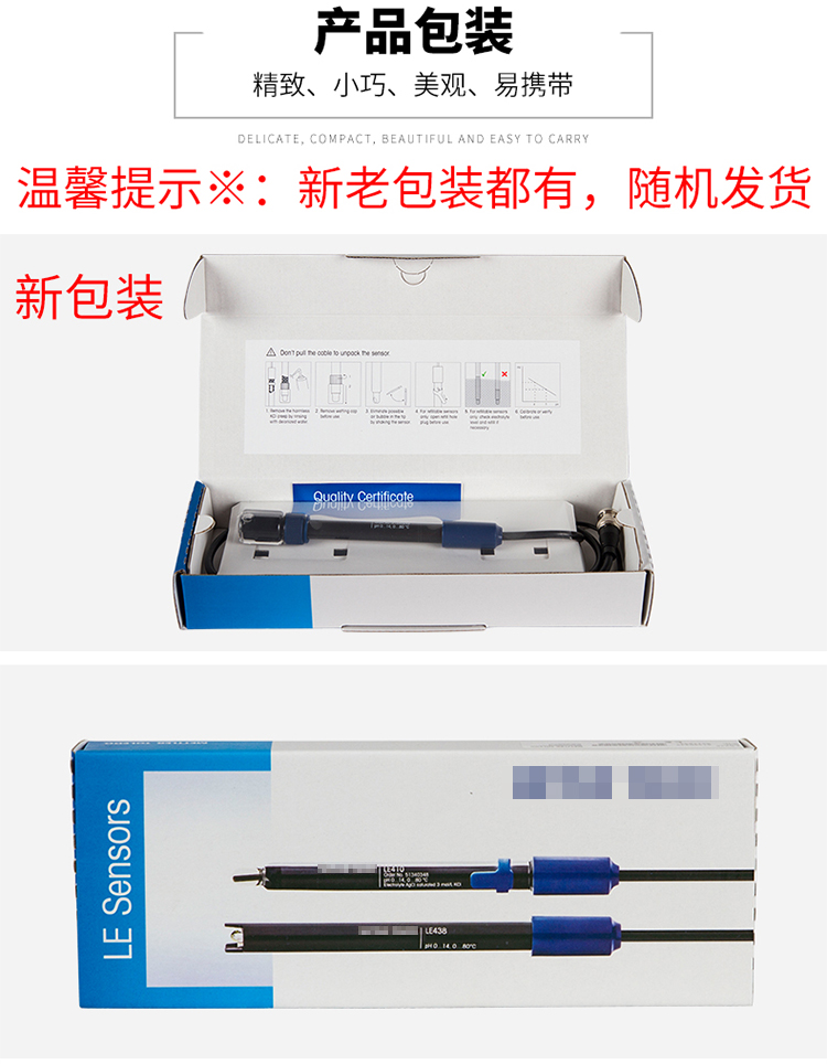 梅特勒托利多pH复合电极LE438型实验室酸度计FE28/FE20传感器探头-阿里巴巴