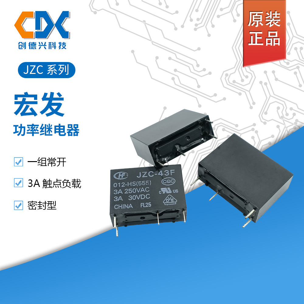 43继电器-43继电器批发、促销价格、产地货源 - 阿里巴巴