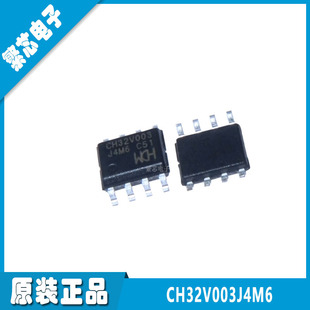 CH32V003J4M6 CH32V003 SOP8 全新原装 MCU微控制器芯片 现货供应-阿里巴巴