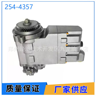 254-4357 全新共轨燃油泵 2544357 适用于C7 发动机 324D 325D-阿里巴巴