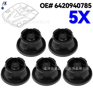 适用梅赛德斯奔驰汽车发动机盖橡胶垫发动机盖缓冲胶墩6420940785-阿里巴巴
