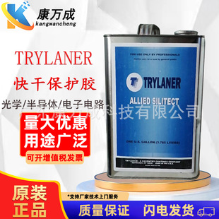 美国特兰尔TRYLANER ALLIEDSILITECT红胶保护胶电子粘尘胶防氧化-阿里巴巴