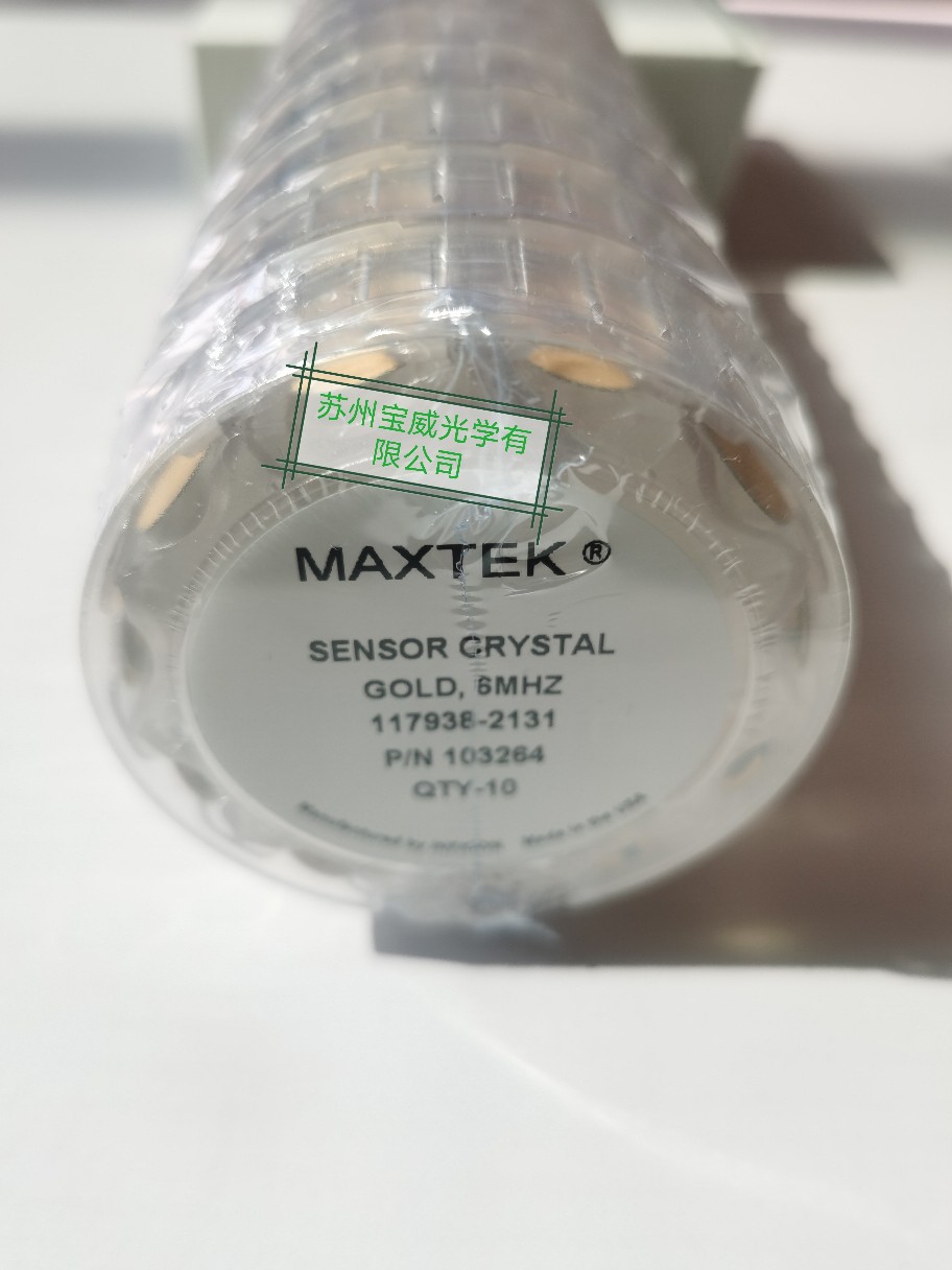 真空镀膜晶振片MAXTEK镀金6MHz感应片SENSOR膜厚监测水晶片振动片-阿里巴巴