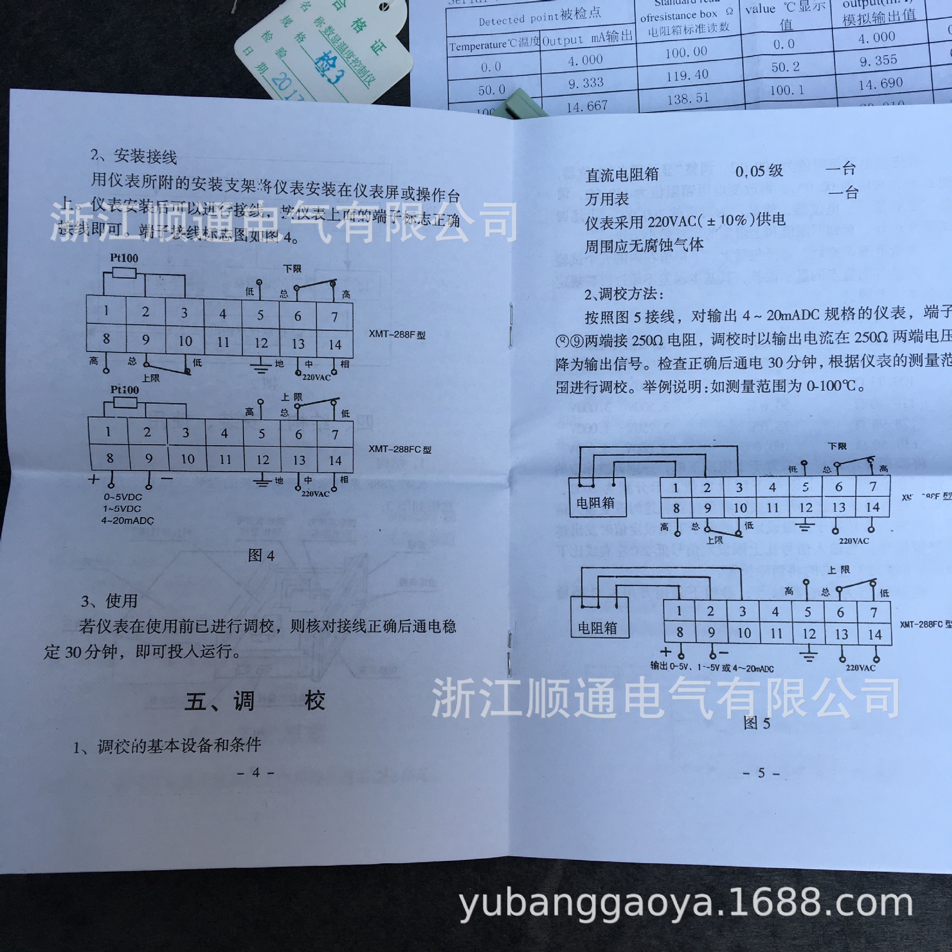 XMT-288FC 4-20mA变压器温控仪数字显示温度控制仪 数显表 PT100-阿里巴巴