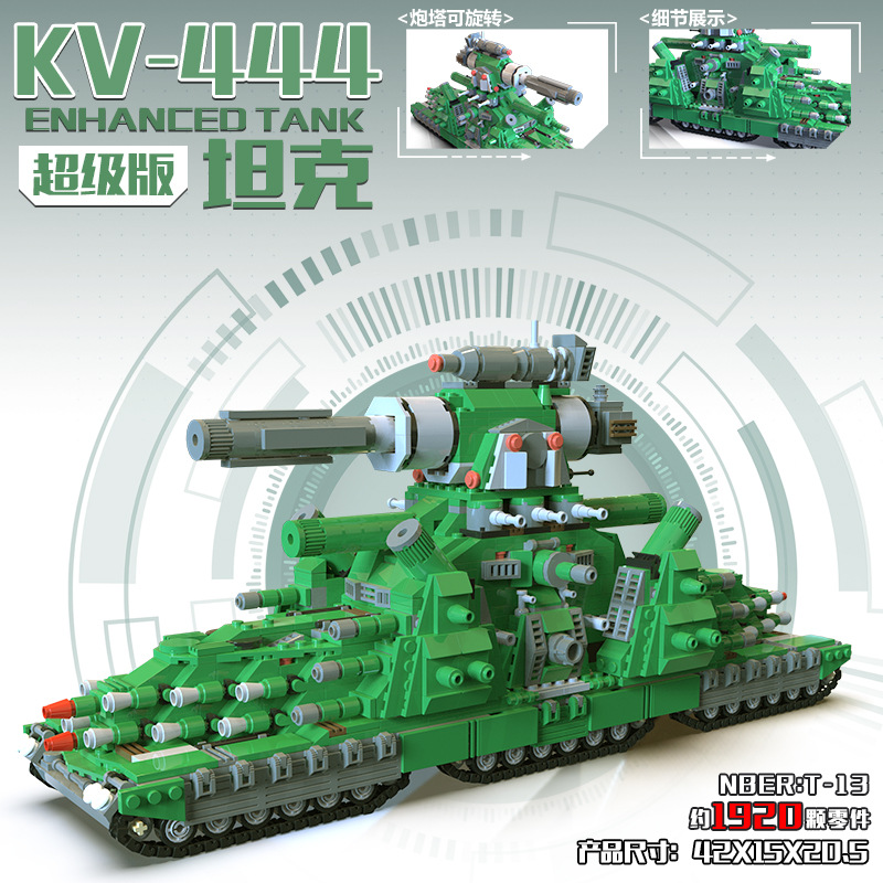 现货跨境专供坦克世界KV-44军事积木模型二战苏联坦克拼装玩具-阿里巴巴