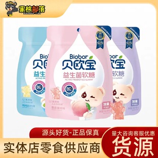 Biobor贝欧宝益生菌软糖 儿童零食营养橡皮水果味qq糖果批发52g-阿里巴巴