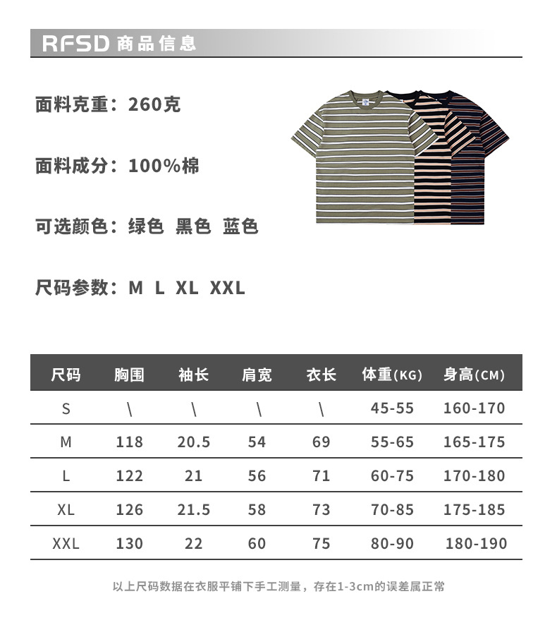 RFSD男装|重磅260G复古洗水条纹圆领短袖美式街头宽松潮牌T恤男-阿里巴巴