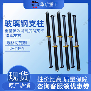 便携式轻型玻璃钢支柱 临时支护 DW22-30/100B玻璃钢单体液压支柱-阿里巴巴