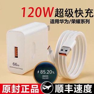 120W/66W超级快充头适用华为P50/Mate6040荣耀60手机充电器数据线-阿里巴巴