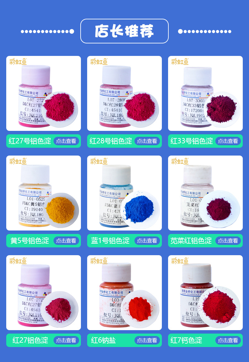 D&C黄10号铝色淀 CI 47005:1 CAS 100208-62-6 化妆品着色 色淀-阿里巴巴